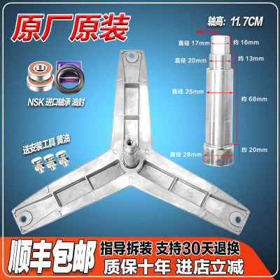 适用博世洗衣机WAE161601W WAE201681W WAN200680W三脚架轴承水封