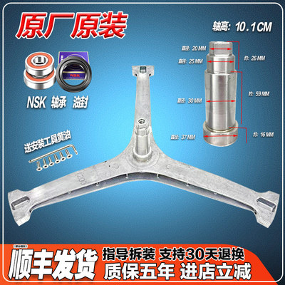 TD100VJ87MIT TD100AFTEC/MI6T适用小天鹅洗衣机三脚架轴承C80MT