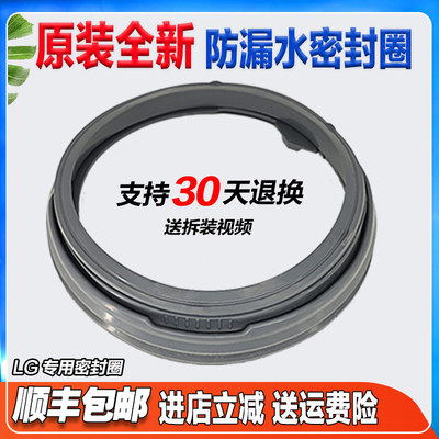 WD-N12235D N12415D N12435D N80060适用LG滚筒洗衣机门封密封圈