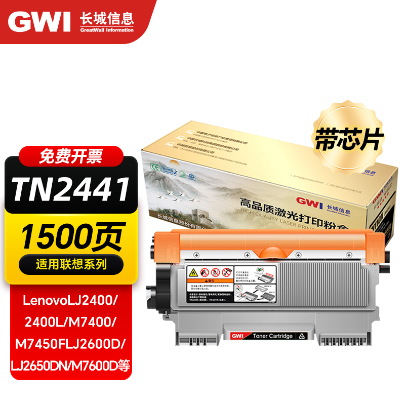 联想7650粉盒型号,联想7450粉盒型号,联想7650硒鼓型号_大山谷图库