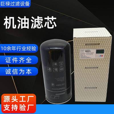 工程机械设备滤芯型号齐全机油滤清器现货供应0031845301机油滤芯