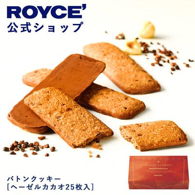 【现货】royce若翼族巧克力饼干
