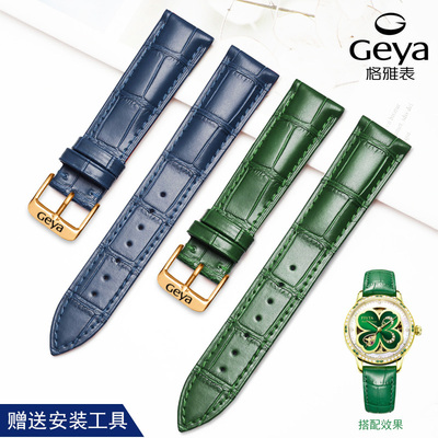 格雅原装真皮女士表带76052/8223/76067/9332/78009/76020/真皮