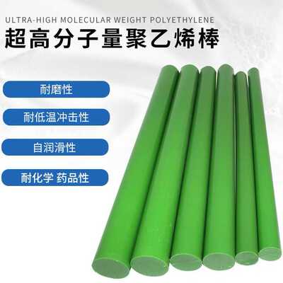 现货UPE棒耐磨耐冲击超高分子量聚乙烯棒高强度自润滑pe棒