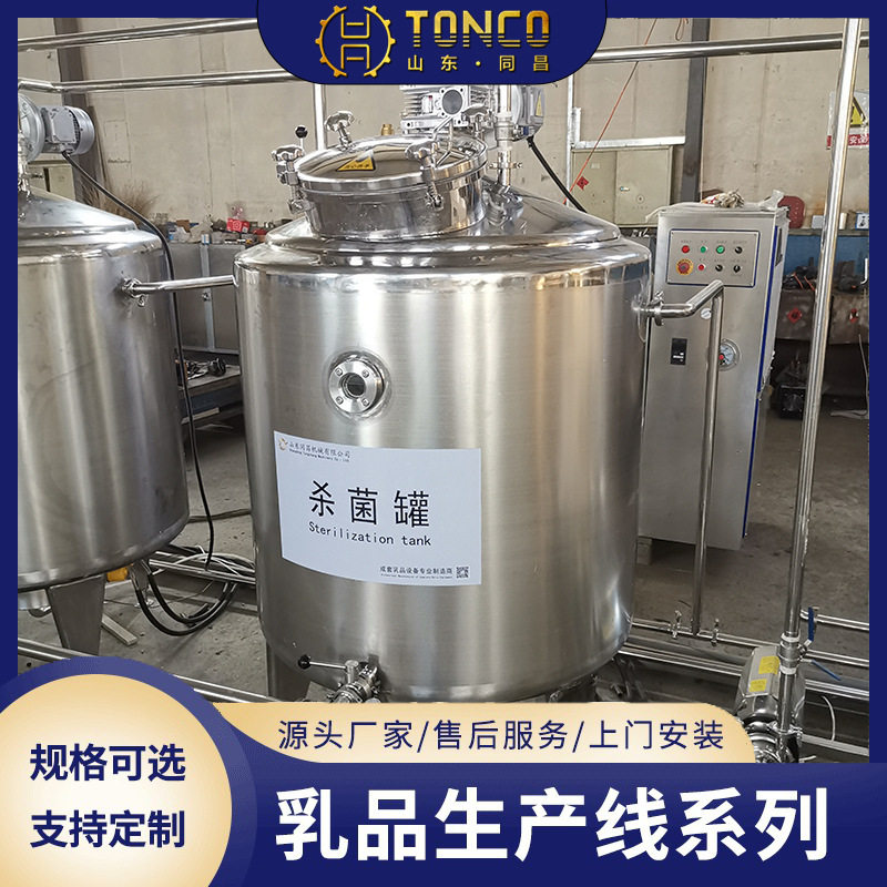 乳品生产线设备 挤奶发酵灌装 羊奶驴奶加工全配套