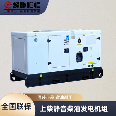 20/30/50/80/100/150/200/300KW上柴柴油发电机组静音400KVA千瓦