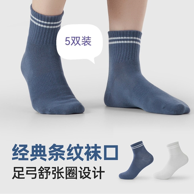 鹿岛什物纪ANH10096男式干爽棉感弹力透气柔软吸汗短筒袜5双装