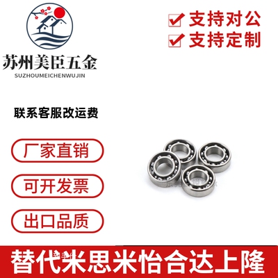 怡合微型轴承BAC63 74 84 85/95/104/105/106/126/128/148 ZZ密封