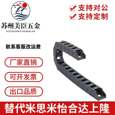 替换怡合达VAE31/VAF41/VAF51/VAJ11/VAC01/VAM11/VAM13/VAQ拖链