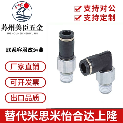 替米思米球阀RTCN4/6/8/10-M5-1-2-3快速接头RTCNL8 10-M5-1-2-3