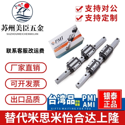 PMI/AMT银泰MSB15/20/25/30/35SSSFC TSSSFC 直线导轨滑块 中载型