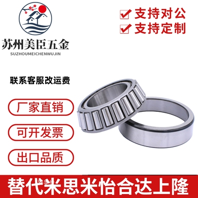 日本NSK圆锥滚子轴承HR32904/32905/32906 32907 32908 32909X/J