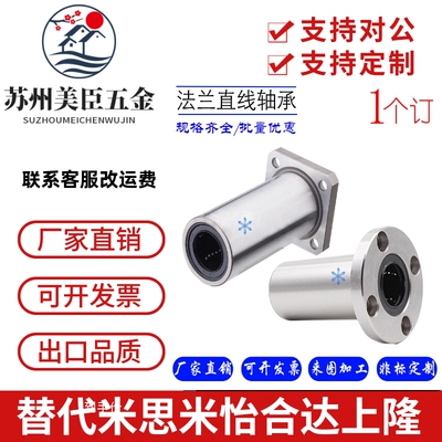 LNE LOJ LNG LOH LOF LOG03 13 23 01 06 31 61 51 36直线轴承