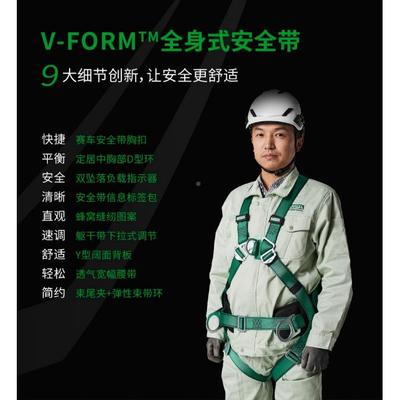 梅思安V-10205395FORM全身式全安高空作业五式点102带05395赛车式