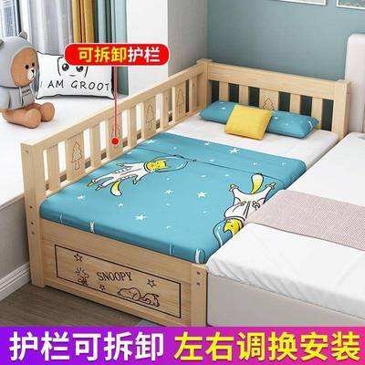 实木儿童宽床护栏小床婴儿男46058孩人带床女孩公主床床边加拼接