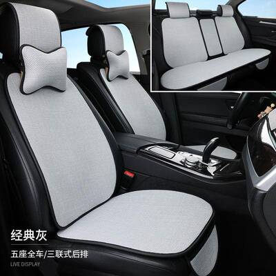 汽车坐垫四季用亚小蛮腰夏季透49007气防棉麻滑凉麻垫简约通座套
