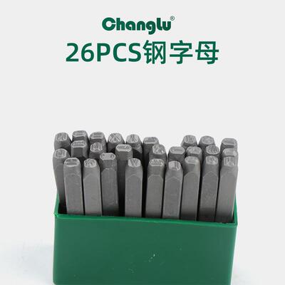 长鹿钢母印字钢字数字英文JOP钢号码码印钢字头字母钢印号字模钢