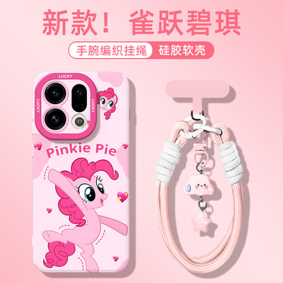 适用于oppo硅胶手机壳小马宝莉