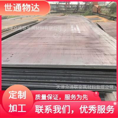 天津A42 A52 A48锅炉用容器板 10CrMo910可切割压力容器用钢板