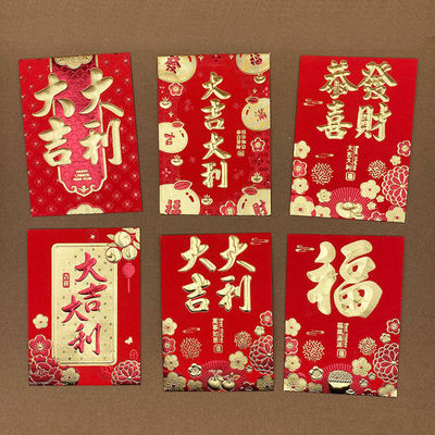 30k中号小号艳红胶盒装红包过年新年传统软纸利是封红包袋