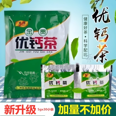 厂家直销杰仔金贵优钙茶清润茶正品汇康莲子健康茶原装正品旗舰店