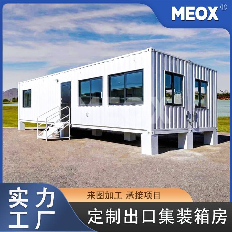 20尺集装箱房出口移动民宿太空舱简易房40尺户外集装箱式住人箱房