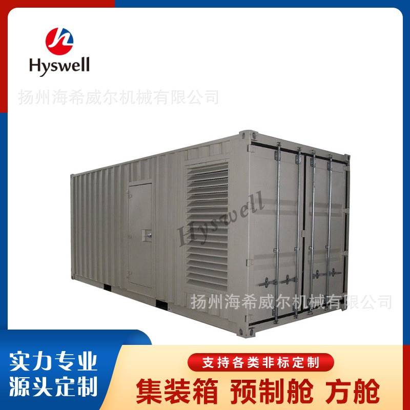 柴油发电机组集装箱 钢地板箱 定制集装箱 特种集装箱 厂家直供