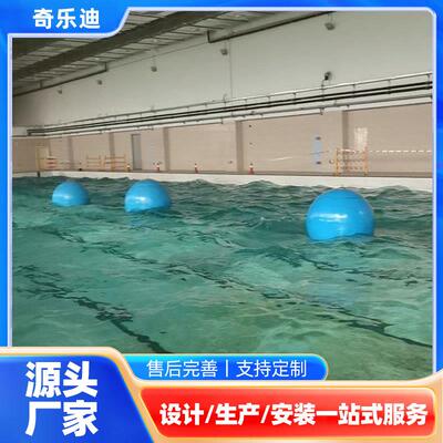 造浪球水上乐园造浪设备消防救援训练人工模拟海洋波浪装置