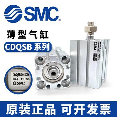 SMC气缸CDQSB/CQSB 12 16 20 25-5D/10D/15D/20D/25D DC-DM-DCM
