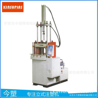 厂家直供立式注塑机电木注塑机热固性注塑机KSU-55T-BMC可定制
