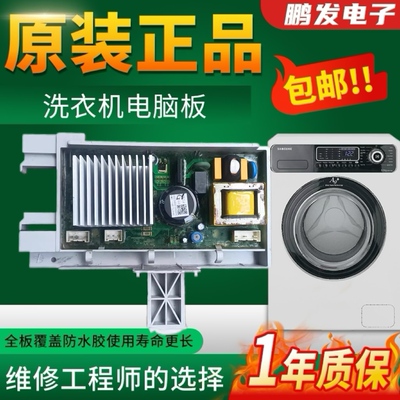 TCLXQG80-P300B洗衣机变频板主板