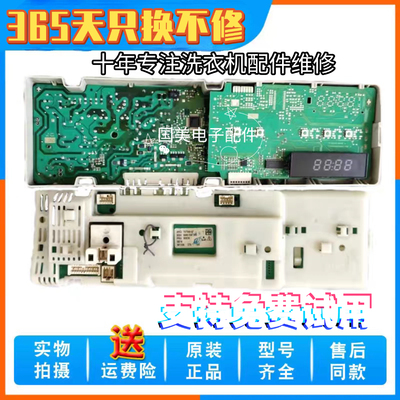 适用博世滚筒洗衣机电脑板主板WAG20268TI(XQG52-20268)WAG20268