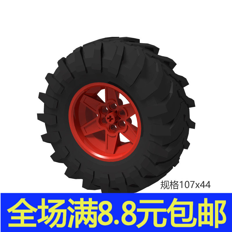 国产积木兼容乐高汽车配件 23798+15038 107x44mm轮胎轮毂_虎窝淘