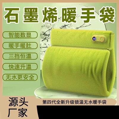 石墨烯暖手袋新款usbUSB电热宝宝无水防爆充电充电式电暖定时断电