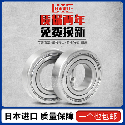 进口防水不锈钢304材质轴SS6000 6001 6002 SS6003 SS6004 ZZ