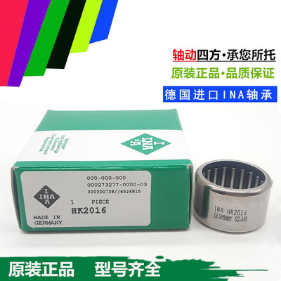 进口INA冲压滚针轴承HK 354512 364212 384830 405032 405038