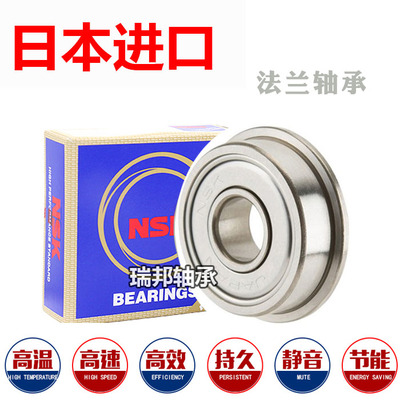进口NSK法兰盘带挡边轴承F61800 61801 61802 61803 61804 61805Z