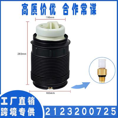 2123200725,2123202125.2123203725,2123203925适用W212C218