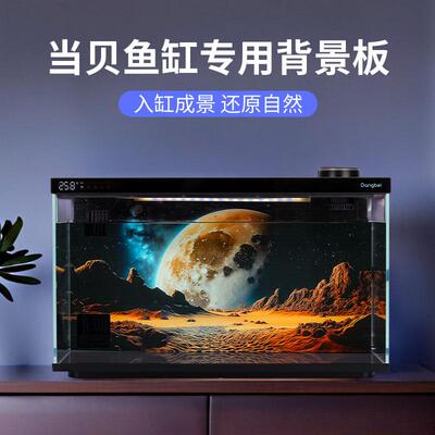 当贝智能鱼缸背景板造景装饰
