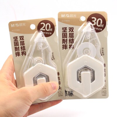 晨光文具77901本味修正带30米大容量双层结构紧固耐摔20米白色改