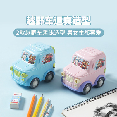 晨光APS906AH越野车削笔机卷笔刀可削彩铅黑铅笔小学生笔