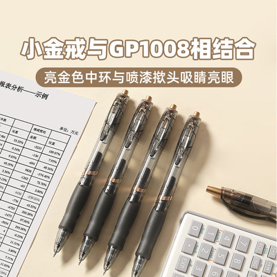 晨光AGP0230H小金绒中性笔按动0.5黑色刷题学生考试签字笔速干