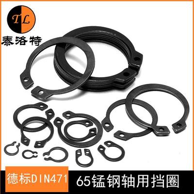 【￠165-￠300mm】DIN471德标加厚轴用弹性挡圈外卡卡簧C型挡圈