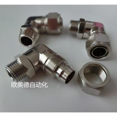 气动旋转接头16-03尼龙亚太管4分/6分螺纹旋转快拧直角16-1/2接头