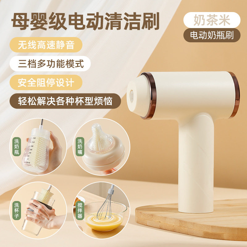 三合一婴儿电动奶瓶清洗刷家用小型淡奶油打发器电动打蛋搅拌器