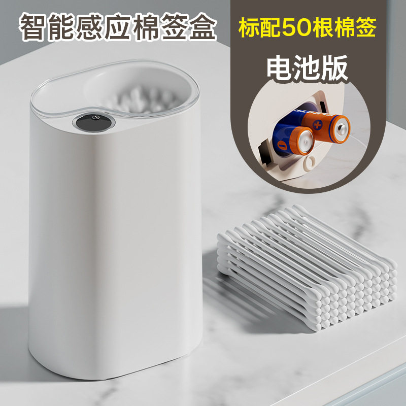 智能感应棉签盒全自动电动弹出棉棒收纳家用卫生间酒店盒装棉签机