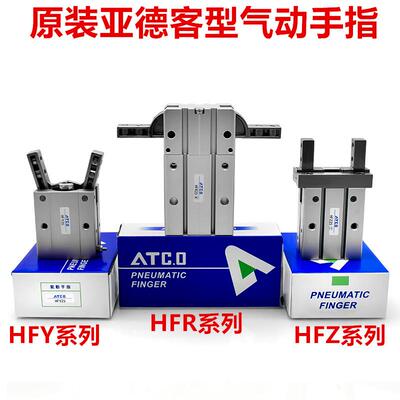 亚德客型单动常开常闭气动手指平行夹爪气缸HFTZ16 HFSZ10 20 25
