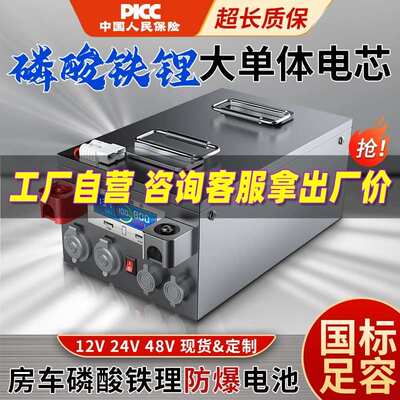 房车电源大容量1000ah车载专用磷酸铁锂电池12v24v48伏大单体电芯