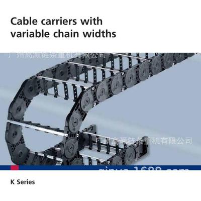 KC0900强固型电缆拖链佳宝来拖链铝制横梁坦克链拖链