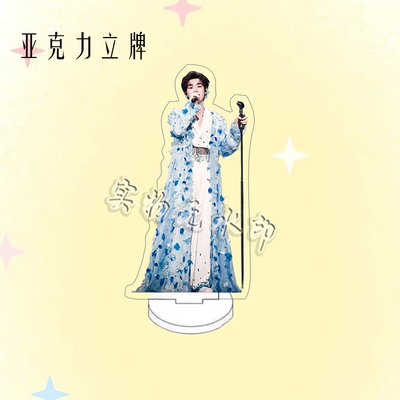 时代少年团丁程鑫周边人形亚克力立牌粉丝应援桌面摆件礼物装饰品